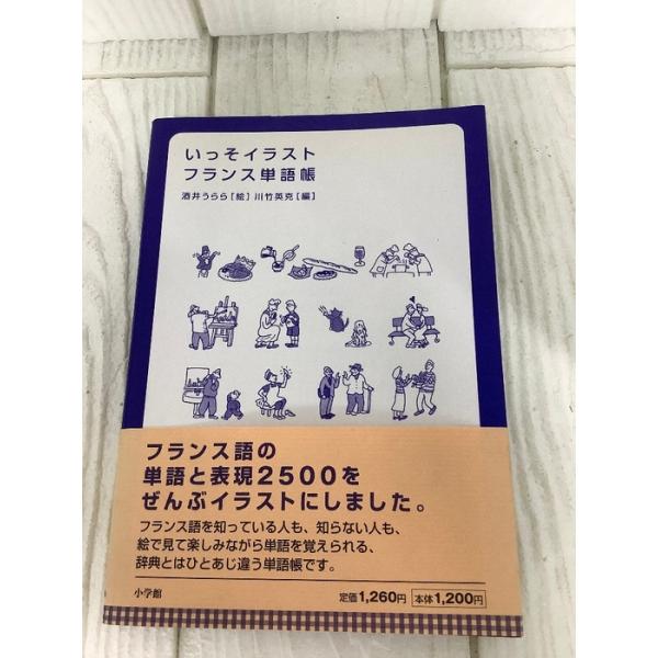 中古品−可経年の使用、保管によるヤケ、汚れ、くすみ、スレ、ヨレ、小傷、シミなどがございます。経年のダメージはございますが通読に問題ございません。現状での出品とさせていただきます。画像のような書き込み、線引きがございます。