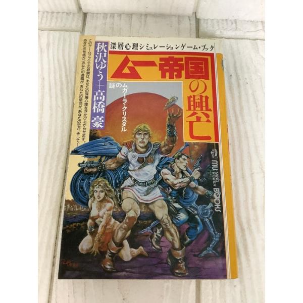 中古品−可経年の使用、保管によるヤケ、汚れ、くすみ、スレ、ヨレ、小傷、シミなどがございます。経年のダメージはございますが通読に問題ございません。現状での出品とさせていただきます。