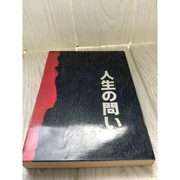 中古品−可経年の使用、保管によるヤケ、汚れ、くすみ、スレ、ヨレ、小傷、シミなどがございます。経年のダメージはございますが通読に問題ございません。現状での出品とさせていただきます。