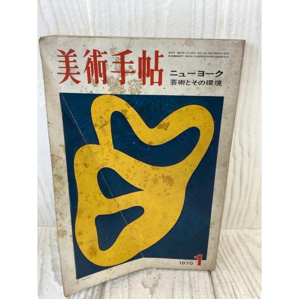 中古品−可経年の使用、保管によるヤケ、汚れ、くすみ、スレ、ヨレ、小傷、シミなどがございます。経年のダメージはございますが通読に問題ございません。現状での出品とさせていただきます。