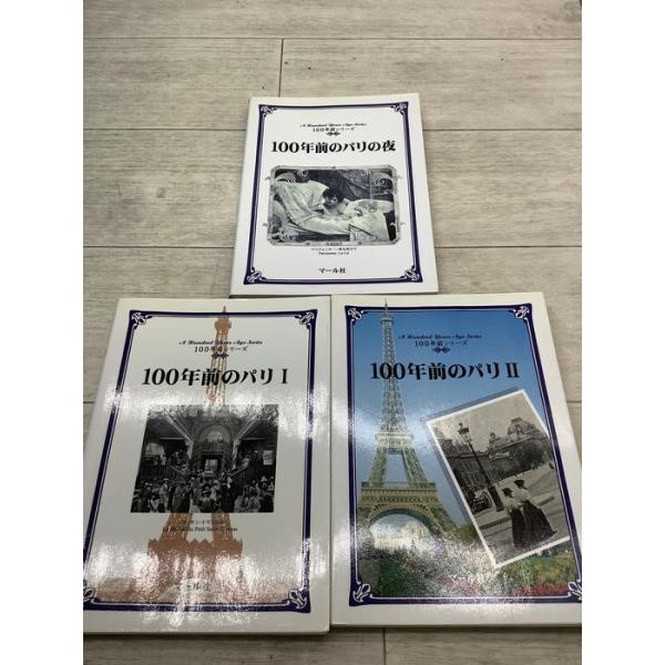 中古品−可経年の使用、保管によるヤケ、汚れ、くすみ、スレ、ヨレ、小傷、シミなどがございます。経年のダメージはございますが通読に問題ございません。現状での出品とさせていただきます。