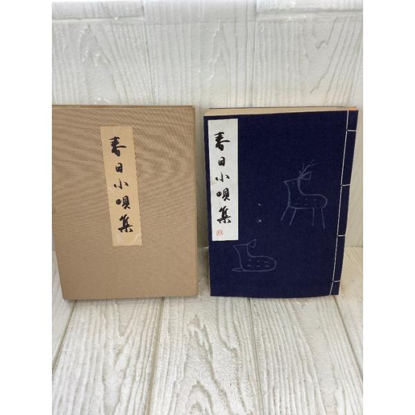 中古品−可経年の使用、保管によるヤケ、汚れ、くすみ、スレ、ヨレ、小傷、シミなどがございます。経年のダメージはございますが通読に問題ございません。現状での出品とさせていただきます。