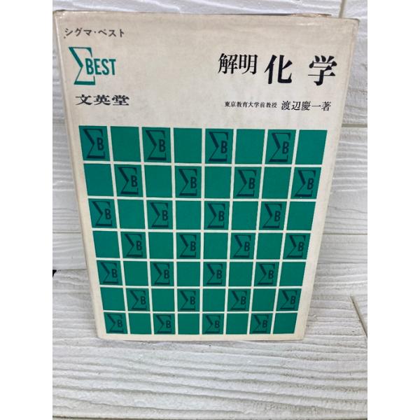 中古品−可経年の使用、保管によるヤケ、汚れ、くすみ、スレ、ヨレ、小傷、シミなどがございます。経年のダメージはございますが通読に問題ございません。現状での出品とさせていただきます。