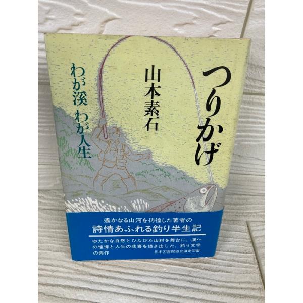 中古品−可経年の使用、保管によるヤケ、汚れ、くすみ、スレ、ヨレ、小傷、シミなどがございます。画像の様な剥がし痕がございます。経年のダメージはございますが通読に問題ございません。現状での出品とさせていただきます。