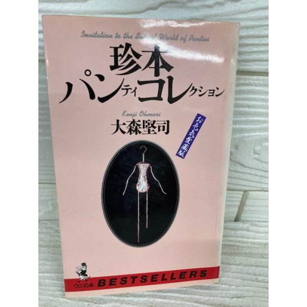 中古品−可経年の使用、保管によるヤケ、汚れ、くすみ、スレ、ヨレ、小傷、シミなどがございます。経年のダメージはございますが通読に問題ございません。現状での出品とさせていただきます。