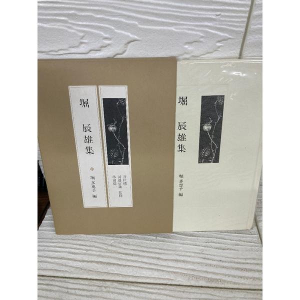 中古品−可経年の使用、保管によるヤケ、汚れ、くすみ、スレ、ヨレ、小傷、シミなどがございます。経年のダメージはございますが通読に問題ございません。現状での出品とさせていただきます。