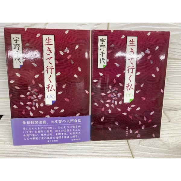 中古品−可経年の使用、保管によるヤケ、汚れ、くすみ、スレ、ヨレ、クセ、小傷、折れ、シミなどがございます。経年のダメージはございますが通読に問題ございません。現状での出品とさせていただきます。おまとめ品の為、一点一点細やかなチェックは行ってお...