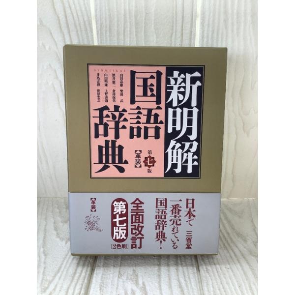 中古品−可経年の使用、保管によるヤケ、汚れ、くすみ、スレ、ヨレ、小傷、シミなどがございます。経年のダメージはございますが通読に問題ございません。現状での出品とさせていただきます。帯にヤケ、汚れ、くすみ、スレ、ヨレ、クセ、破れがございます。函...