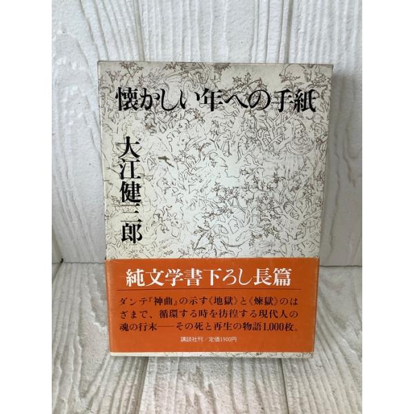中古品−可経年の使用、保管によるヤケ、汚れ、くすみ、スレ、ヨレ、小傷、シミなどがございます。経年のダメージはございますが通読に問題ございません。現状での出品とさせていただきます。函全体的にヤケ、汚れ、くすみ、スレ、傷、打痕、シミがございます...
