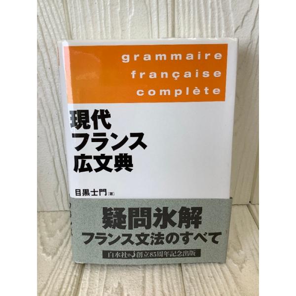 中古品−可経年の使用、保管によるヤケ、汚れ、くすみ、スレ、ヨレ、小傷、シミなどがございます。経年のダメージはございますが通読に問題ございません。現状での出品とさせていただきます。帯にヤケ、汚れ、くすみ、スレ、ヨレ、クセ、破れがございます。