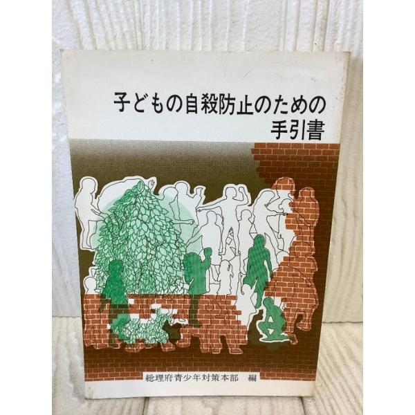 中古品−可経年の使用、保管によるヤケ、汚れ、くすみ、スレ、ヨレ、キズ、シミなどがございます。経年のダメージはございますが通読に問題ございません。現状での出品とさせていただきます。