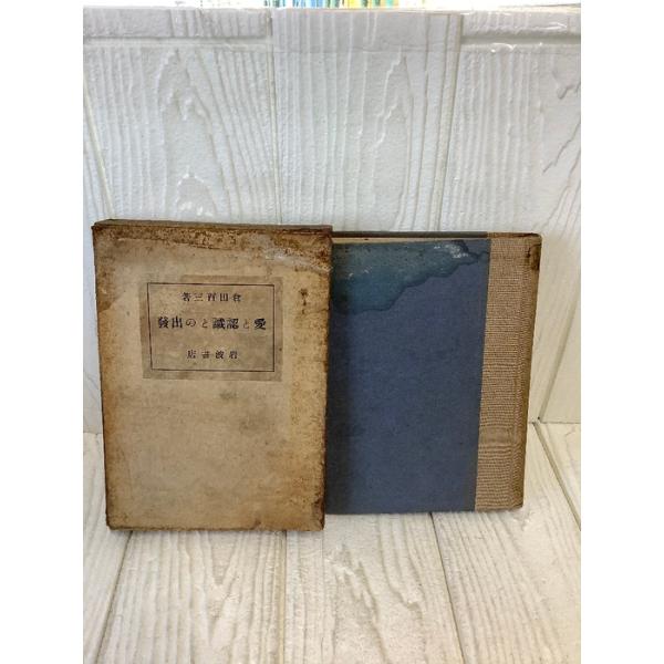 中古品−可経年の使用、保管によるヤケ、汚れ、くすみ、スレ、ヨレ、キズ、シミなどがございます。経年のダメージはございますが通読に問題ございません。現状での出品とさせていただきます。函全体的にヤケ、汚れ、くすみ、スレ、傷、打痕、シミがございます。
