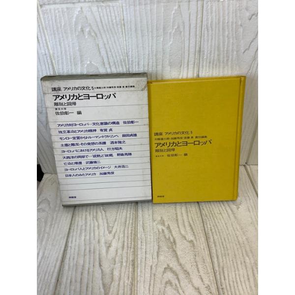 中古品−可経年の使用、保管によるヤケ、汚れ、くすみ、スレ、ヨレ、キズ、シミなどがございます。経年のダメージはございますが通読に問題ございません。現状での出品とさせていただきます。函全体的にヤケ、汚れ、くすみ、スレ、傷、打痕、シミがございます。