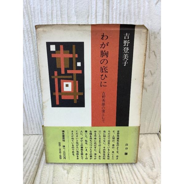 中古品−可経年の使用、保管によるヤケ、汚れ、くすみ、スレ、ヨレ、キズ、シミなどがございます。経年のダメージはございますが通読に問題ございません。現状での出品とさせていただきます。帯にヤケ、汚れ、くすみ、スレ、ヨレ、クセ、破れがございます。