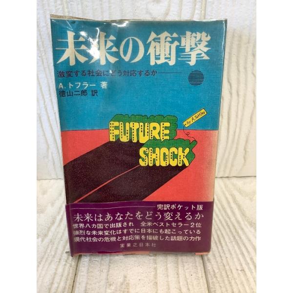 中古品−可経年の使用、保管によるヤケ、汚れ、くすみ、スレ、ヨレ、キズ、シミなどがございます。経年のダメージはございますが通読に問題ございません。現状での出品とさせていただきます。