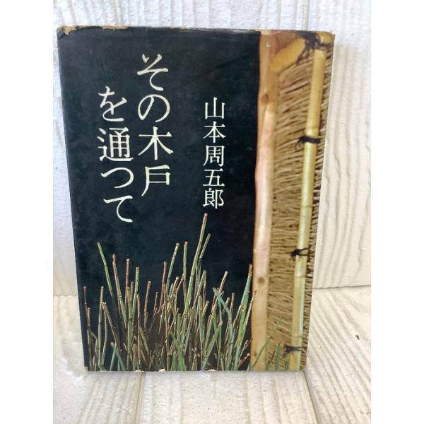 中古品−可経年の使用、保管によるヤケ、汚れ、くすみ、スレ、ヨレ、キズ、シミなどがございます。経年のダメージはございますが通読に問題ございません。現状での出品とさせていただきます。
