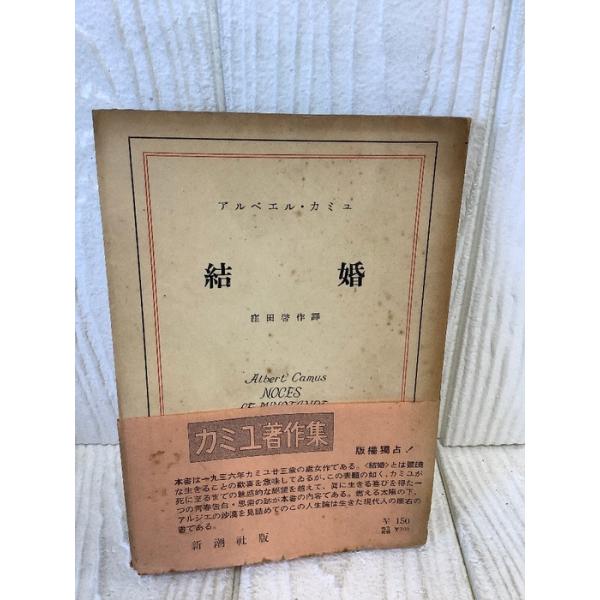 中古品−可経年の使用、保管によるヤケ、汚れ、くすみ、スレ、ヨレ、キズ、シミなどがございます。経年のダメージはございますが通読に問題ございません。現状での出品とさせていただきます。帯にヤケ、汚れ、くすみ、スレ、ヨレ、クセ、破れがございます。