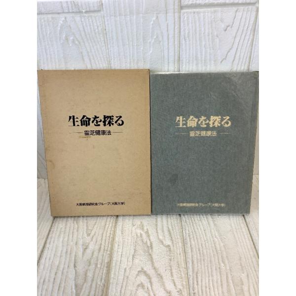中古品−可経年の使用、保管によるヤケ、汚れ、くすみ、スレ、ヨレ、キズ、シミなどがございます。経年のダメージはございますが通読に問題ございません。現状での出品とさせていただきます。函全体的にヤケ、汚れ、くすみ、スレ、傷、打痕、シミがございます。