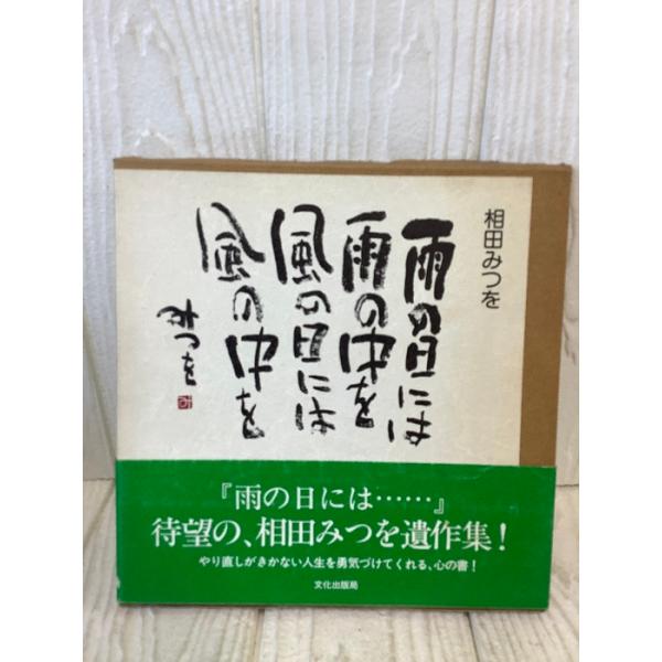 中古品−可経年の使用、保管によるヤケ、汚れ、くすみ、スレ、ヨレ、キズ、シミなどがございます。経年のダメージはございますが通読に問題ございません。現状での出品とさせていただきます。帯.凾にヤケ、汚れ、くすみ、スレ、ヨレ、クセ、破れがございます。