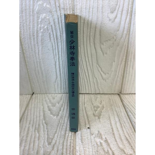 中古品−可経年の使用、保管によるヤケ、汚れ、くすみ、スレ、ヨレ、キズ、シミなどがございます。経年のダメージはございますが通読に問題ございません。現状での出品とさせていただきます。カバー欠品です。
