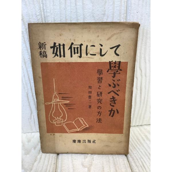 中古品−可経年の使用、保管によるヤケ、汚れ、くすみ、スレ、ヨレ、キズ、シミなどがございます。経年のダメージはございますが通読に問題ございません。現状での出品とさせていただきます。