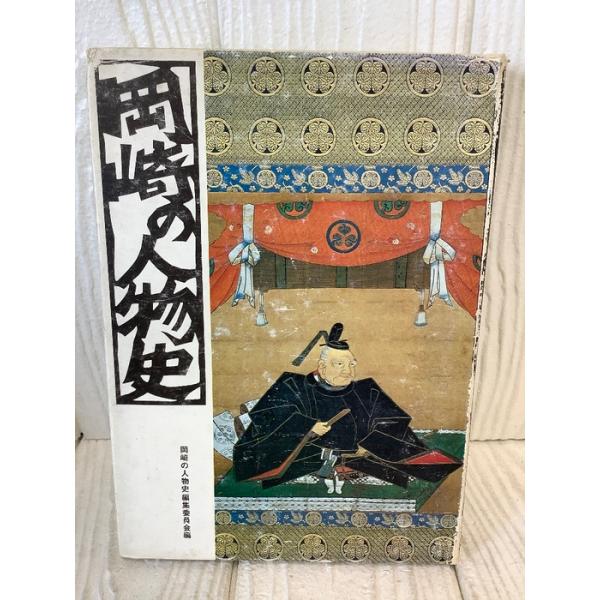 中古品−可経年の使用、保管によるヤケ、汚れ、くすみ、スレ、ヨレ、キズ、シミなどがございます。経年のダメージはございますが通読に問題ございません。現状での出品とさせていただきます。