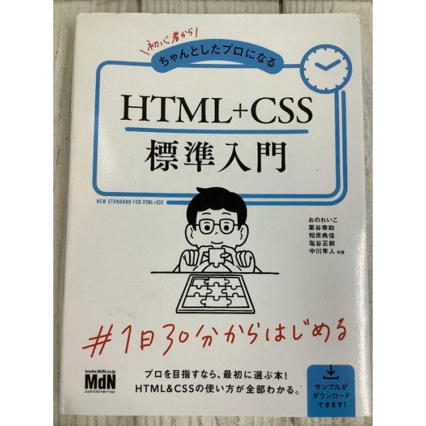 中古品−可経年の使用、保管によるヤケ、汚れ、くすみ、スレ、ヨレ、キズ、シミなどがございます。経年のダメージはございますが通読に問題ございません。現状での出品とさせていただきます。記名がございます。