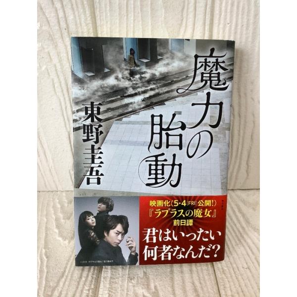 中古品−可経年の使用、保管によるヤケ、汚れ、くすみ、スレ、ヨレ、キズ、シミなどがございます。経年のダメージはございますが通読に問題ございません。現状での出品とさせていただきます。帯にヤケ、汚れ、くすみ、スレ、ヨレ、クセ、破れがございます。