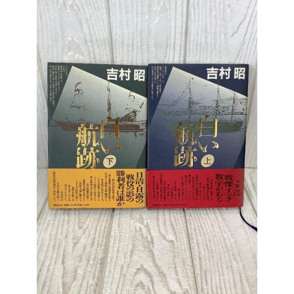 中古品−可経年の使用、保管によるヤケ、汚れ、くすみ、スレ、ヨレ、キズ、シミなどがございます。経年のダメージはございますが通読に問題ございません。現状での出品とさせていただきます。函全体的にヤケ、汚れ、くすみ、スレ、傷、打痕、シミがございます。