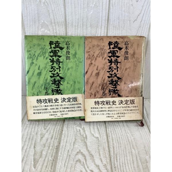 中古品ー難あり経年の使用、保管によるヤケ、汚れ、くすみ、スレ、ヨレ、キズ、シミなどがございます。ダメージが強い商品となりますが購読には問題がございません。現状での出品となりますのでご了承ください。函全体的にヤケ、汚れ、くすみ、スレ、傷、打痕...