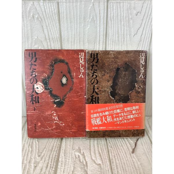中古品ー難あり経年の使用、保管によるヤケ、汚れ、くすみ、スレ、ヨレ、キズ、シミなどがございます。ダメージが強い商品となりますが購読には問題がございません。現状での出品となりますのでご了承ください。帯にヤケ、汚れ、くすみ、スレ、ヨレ、クセ、破...