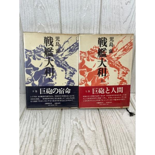 中古品−可経年の使用、保管によるヤケ、汚れ、くすみ、スレ、ヨレ、キズ、シミなどがございます。経年のダメージはございますが通読に問題ございません。現状での出品とさせていただきます。帯にヤケ、汚れ、くすみ、スレ、ヨレ、クセ、破れがございます。