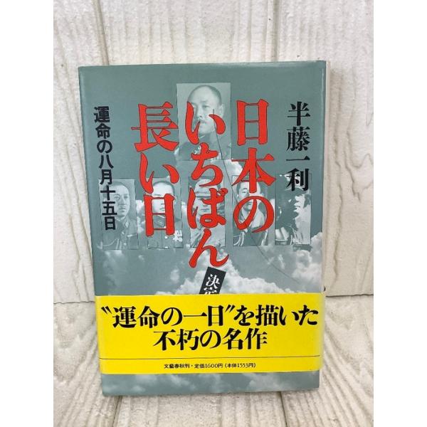 中古品−可経年の使用、保管によるヤケ、汚れ、くすみ、スレ、ヨレ、キズ、シミなどがございます。経年のダメージはございますが通読に問題ございません。現状での出品とさせていただきます。帯にヤケ、汚れ、くすみ、スレ、ヨレ、クセ、破れがございます。