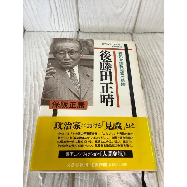 中古品−可経年の使用、保管によるヤケ、汚れ、くすみ、スレ、ヨレ、キズ、シミなどがございます。経年のダメージはございますが通読に問題ございません。現状での出品とさせていただきます。