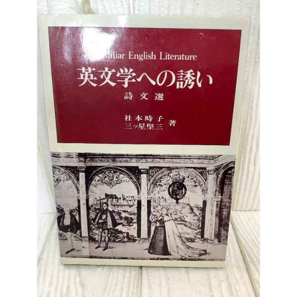 中古品−可経年の使用、保管によるヤケ、汚れ、くすみ、スレ、ヨレ、小傷、シミなどがございます。経年のダメージはございますが通読に問題ございません。現状での出品とさせていただきます。