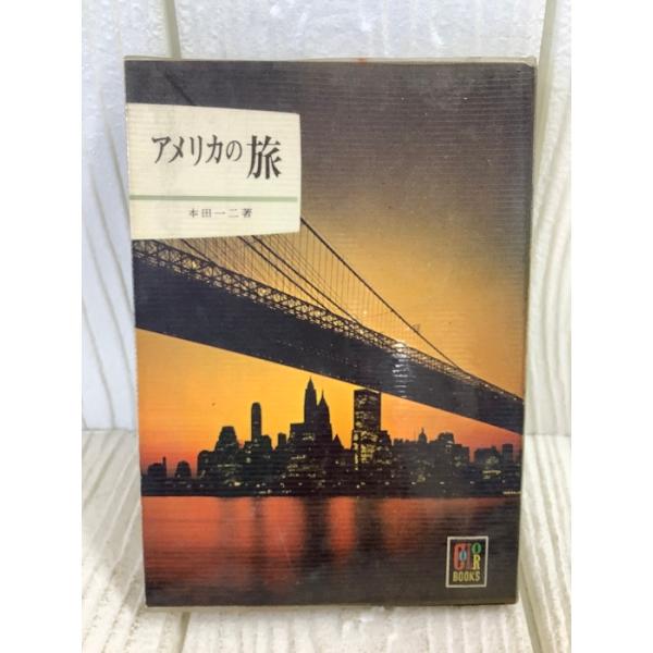 中古品−可経年の使用、保管によるヤケ、汚れ、くすみ、スレ、ヨレ、小傷、シミなどがございます。経年のダメージはございますが通読に問題ございません。現状での出品とさせていただきます。