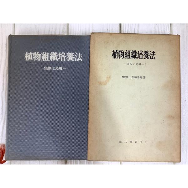 中古品−可経年の使用、保管によるヤケ、汚れ、くすみ、スレ、ヨレ、小傷、シミなどがございます。経年のダメージはございますが通読に問題ございません。現状での出品とさせていただきます。函全体的にヤケ、汚れ、くすみ、スレ、傷、打痕、シミがございます。