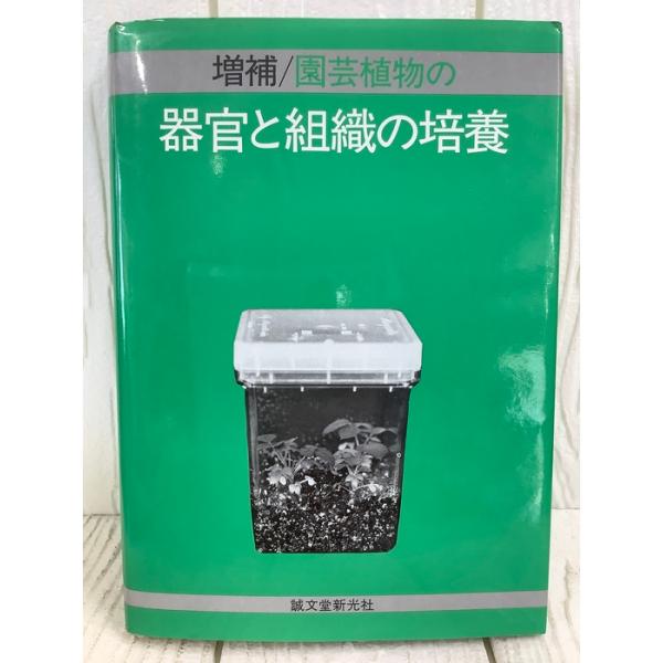 中古品−可経年の使用、保管によるヤケ、汚れ、くすみ、スレ、ヨレ、小傷、シミなどがございます。経年のダメージはございますが通読に問題ございません。現状での出品とさせていただきます。