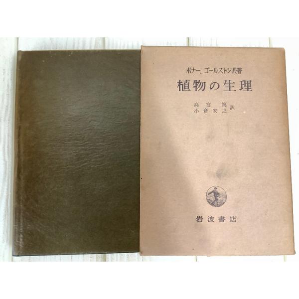 中古品−可経年の使用、保管によるヤケ、汚れ、くすみ、スレ、ヨレ、小傷、シミなどがございます。経年のダメージはございますが通読に問題ございません。現状での出品とさせていただきます。函全体的にヤケ、汚れ、くすみ、スレ、傷、打痕、シミがございます。
