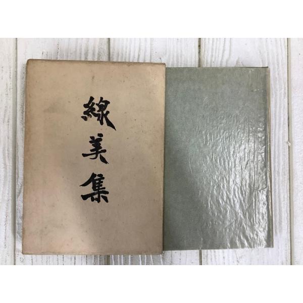 中古品−可経年の使用、保管によるヤケ、汚れ、くすみ、スレ、ヨレ、小傷、シミなどがございます。経年のダメージはございますが通読に問題ございません。現状での出品とさせていただきます。函全体的にヤケ、汚れ、くすみ、スレ、傷、打痕、シミがございます。
