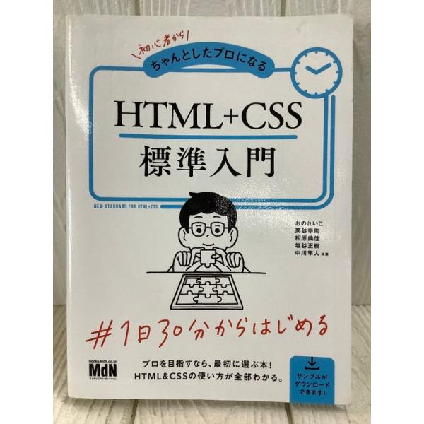 中古品−可経年の使用、保管によるヤケ、汚れ、くすみ、スレ、ヨレ、小傷、シミなどがございます。経年のダメージはございますが通読に問題ございません。現状での出品とさせていただきます。画像のような書き込み、記名がございます。