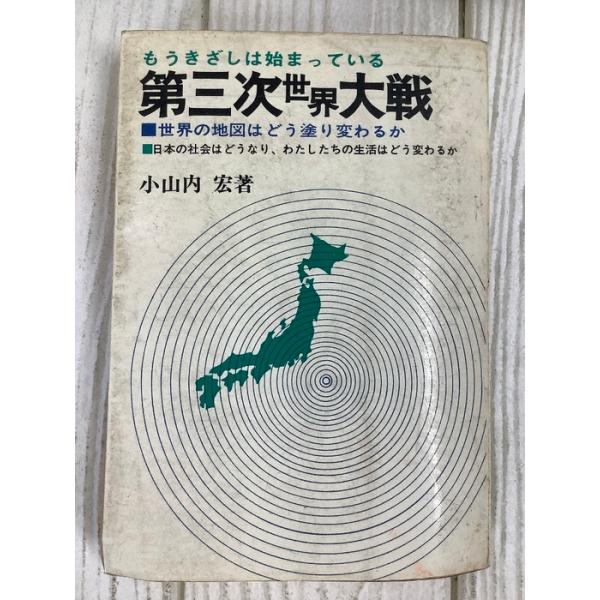 中古品−可経年の使用、保管によるヤケ、汚れ、くすみ、スレ、ヨレ、小傷、シミなどがございます。経年のダメージはございますが通読に問題ございません。現状での出品とさせていただきます。押印がございます。