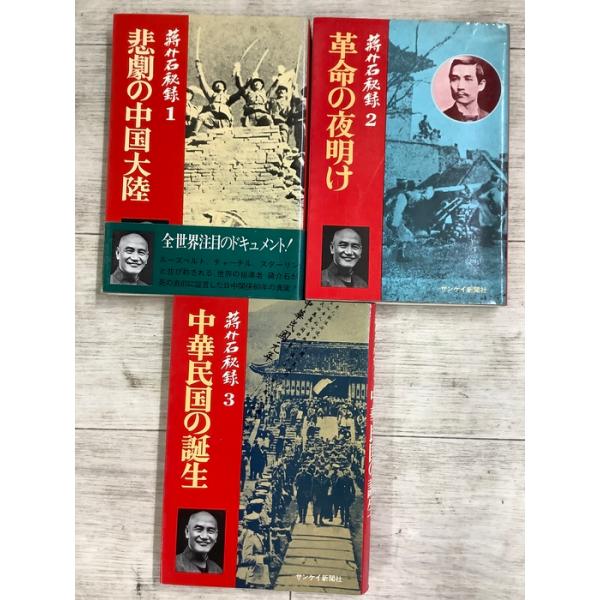 中古品−可経年の使用、保管によるヤケ、汚れ、くすみ、スレ、ヨレ、小傷、シミなどがございます。経年のダメージはございますが通読に問題ございません。現状での出品とさせていただきます。押印、折れがございます。