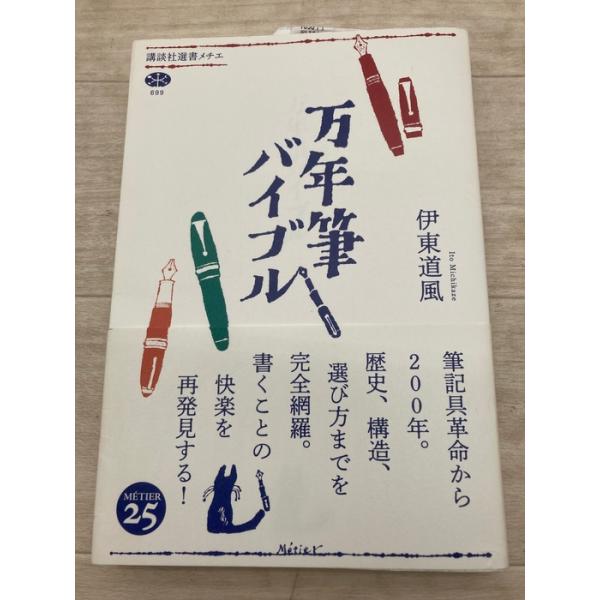 中古品−可経年の使用、保管によるヤケ、汚れ、くすみ、スレ、ヨレ、キズ、シミなどがございます。経年のダメージはございますが通読に問題ございません。現状での出品とさせていただきます。