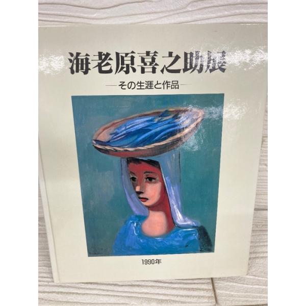 中古品−可経年の使用、保管によるヤケ、汚れ、くすみ、スレ、ヨレ、小傷、シミなどがございます。経年のダメージはございますが通読に問題ございません。現状での出品とさせていただきます。