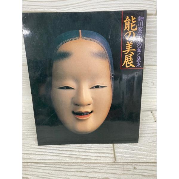 中古品−可経年の使用、保管によるヤケ、汚れ、くすみ、スレ、ヨレ、小傷、シミなどがございます。経年のダメージはございますが通読に問題ございません。現状での出品とさせていただきます。