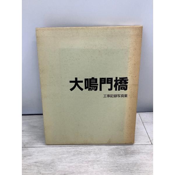 中古品−可経年の使用、保管によるヤケ、汚れ、くすみ、スレ、ヨレ、小傷、シミなどがございます。経年のダメージはございますが通読に問題ございません。現状での出品とさせていただきます。函全体的にヤケ、汚れ、くすみ、スレ、傷、打痕、シミがございます。