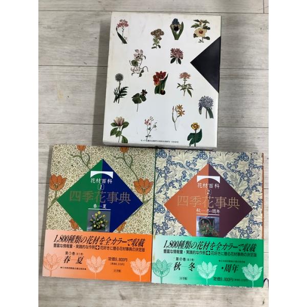 中古品−可経年の使用、保管によるヤケ、汚れ、くすみ、スレ、ヨレ、クセ、小傷、折れ、シミなどがございます。経年のダメージはございますが通読に問題ございません。現状での出品とさせていただきます。おまとめ品の為、一点一点細やかなチェックは行ってお...
