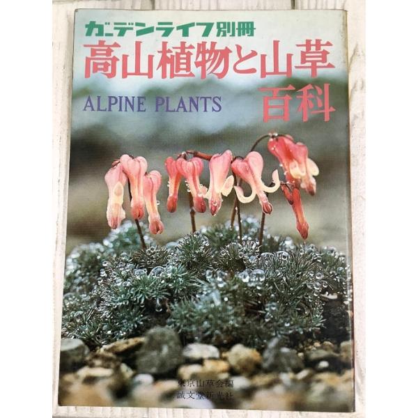 中古品−可経年の使用、保管によるヤケ、汚れ、くすみ、スレ、ヨレ、小傷、シミなどがございます。経年のダメージはございますが通読に問題ございません。現状での出品とさせていただきます。画像のような書き込みがございます。