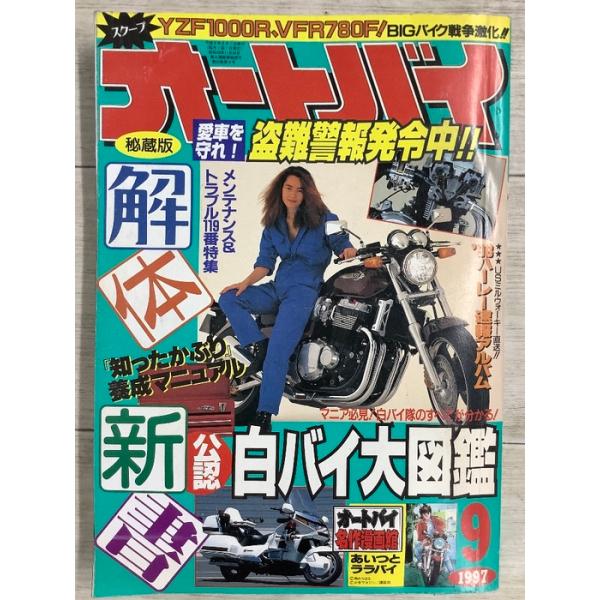 中古品−可経年の使用、保管によるヤケ、汚れ、くすみ、スレ、ヨレ、キズ、シミなどがございます。経年のダメージはございますが通読に問題ございません。現状での出品とさせていただきます。